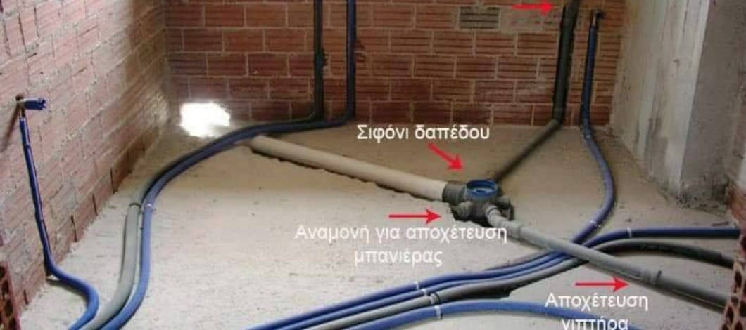 Υδραυλικός Υδραυλικές Εγκαταστάσεις Νίκαια - MyConnection